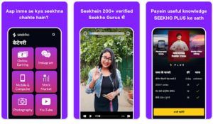 Seekho App रिव्यू 2026: ऑनलाइन सीखने का सबसे अच्छा ऐप